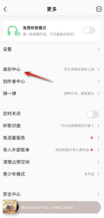 手机开机音乐在哪里设置图标