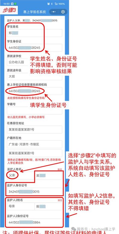 单独招生网上报名入口图标