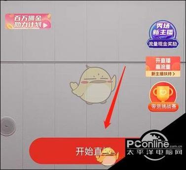 多多视频变成了多多直播截图