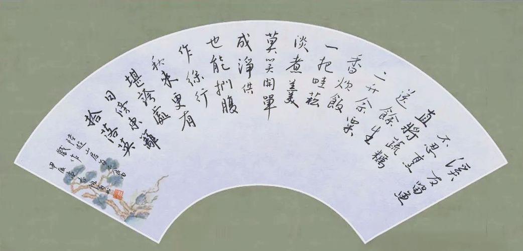 扇形的书写图标