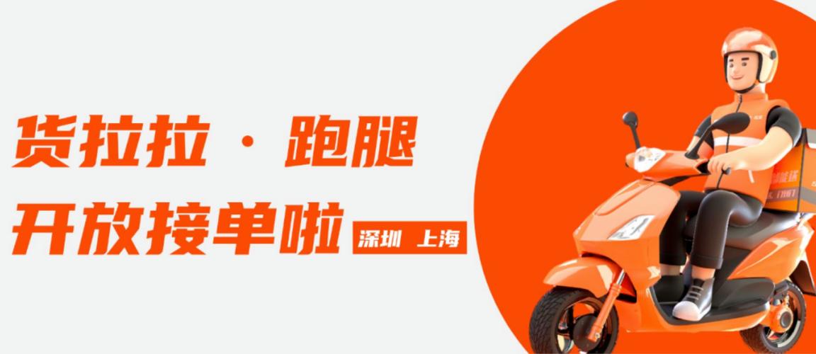 跑腿是在哪里叫的图标
