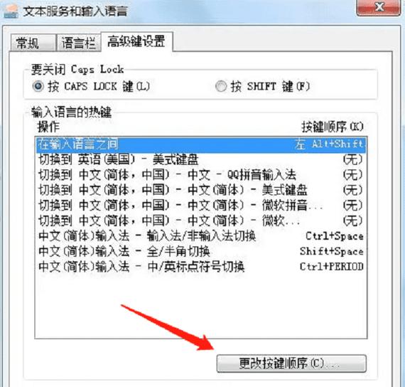 电脑输入法切换快捷键图标