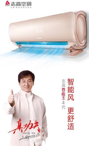 志高空调拆装步骤图解截图
