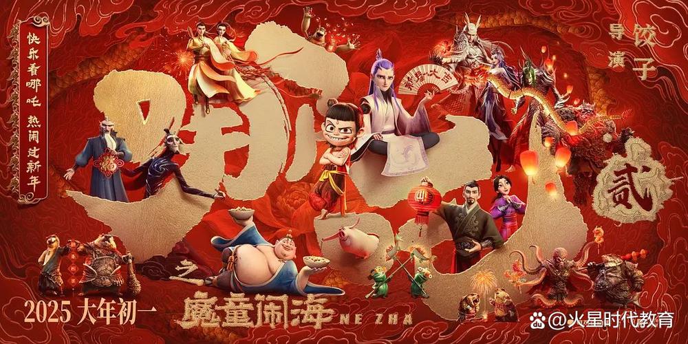 魔童2在线播放图标