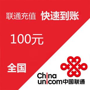 交电话费 中国联通图标