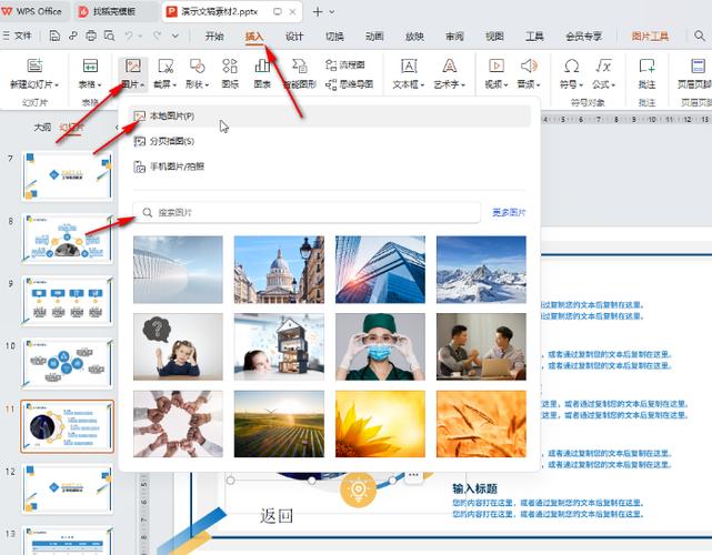 PPT文字透明度图标