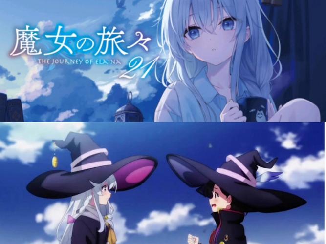 魔女之旅第二季出了吗图标
