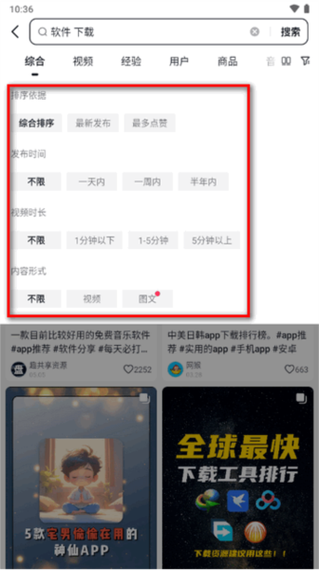 用什么软件可以搜索到一个人的信息截图