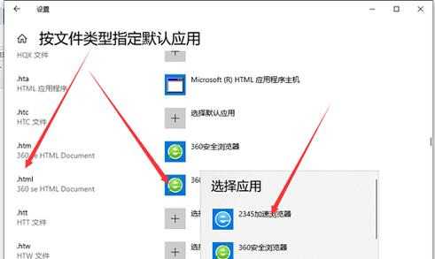 win10 默认应用设置图标