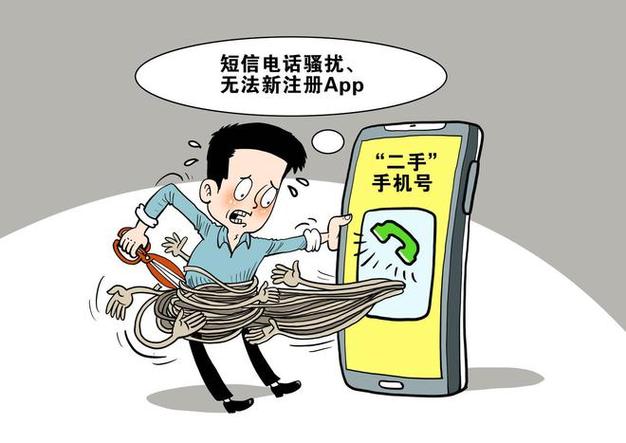 买到二次号码影响自己吗图标
