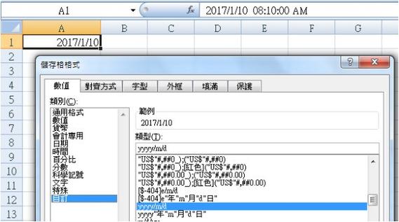 日期和时间移除了怎么恢复图标