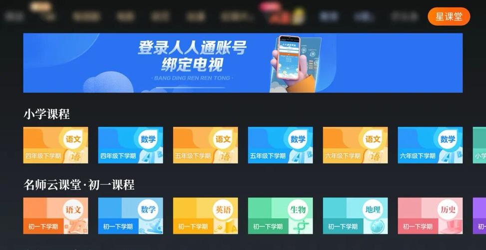 名师云课堂官网图标