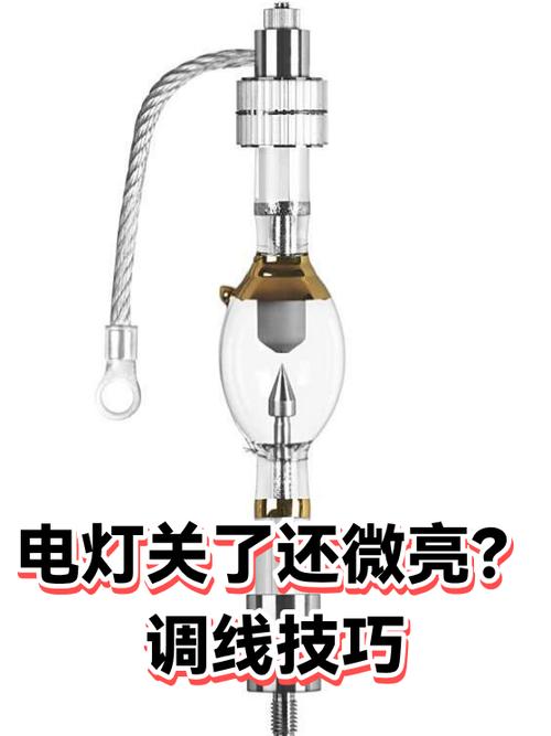 电灯关后还微亮是什么原因图标