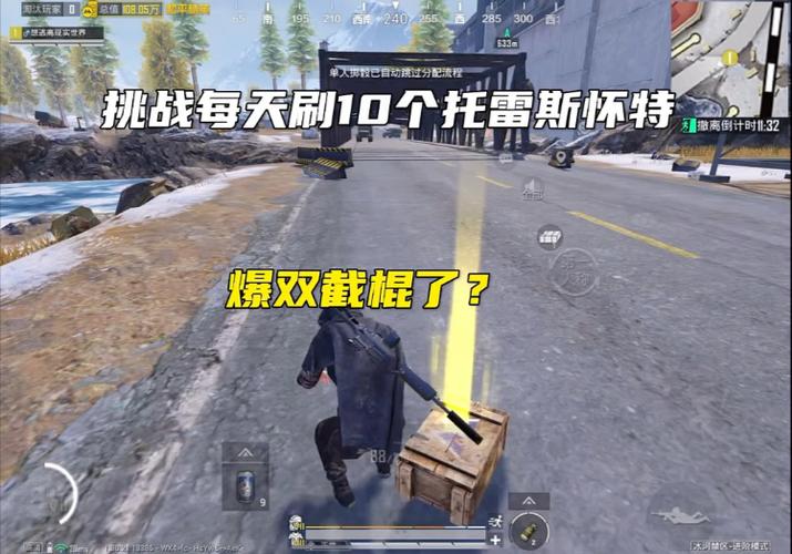 降速暴击在哪刷截图