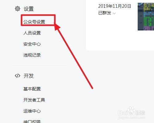 一键清空公众号删除图标