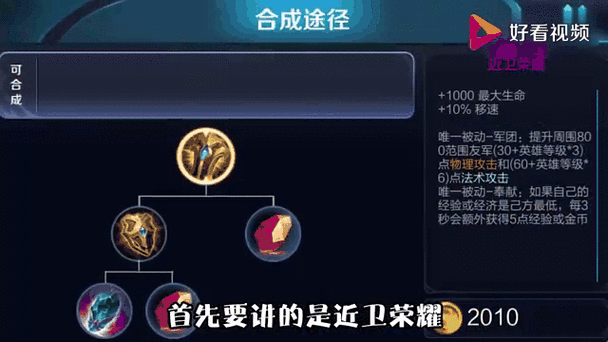 王者荣耀辅助APP图标