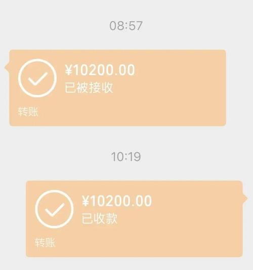 微信假转账5000怎么发图标