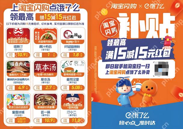 饿了么优惠券一天可以用几张图标