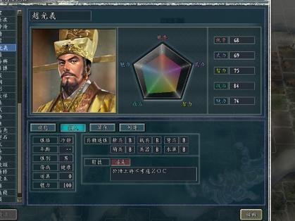 血色衣冠第一武将