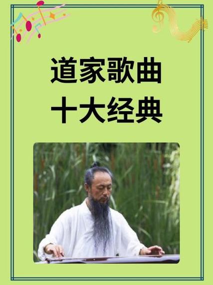 《道缘》完整版原唱截图