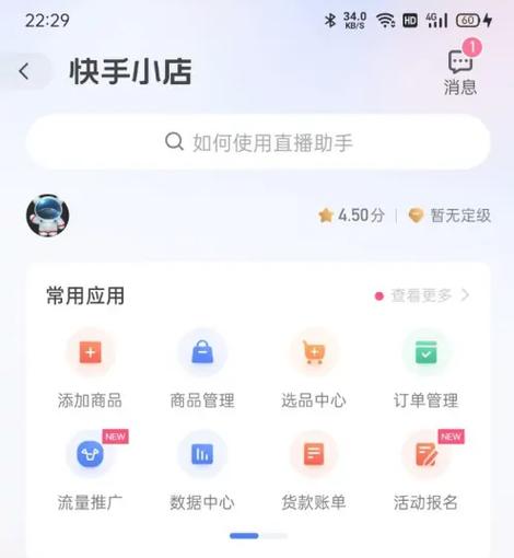 快手小店怎么挂淘宝链接图标