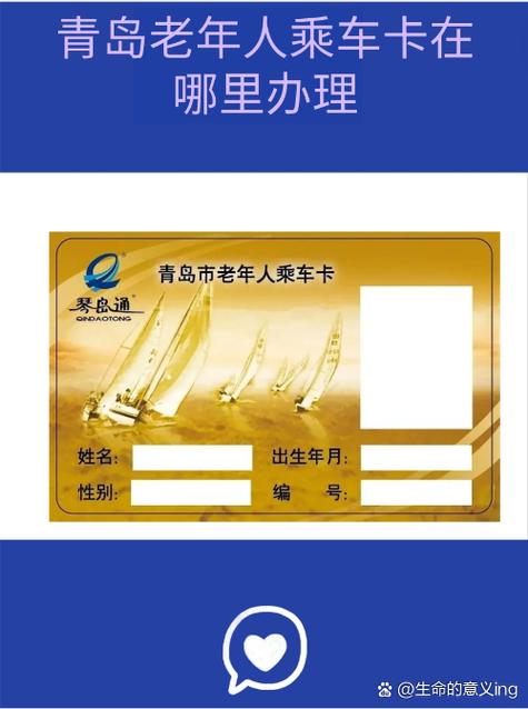 青岛老年卡如何绑定手机截图