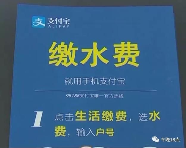 支付宝能交水费吗图标