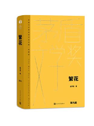 繁花百度百科图标