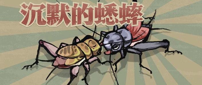 电子斗蛐蛐流派怎么玩图标