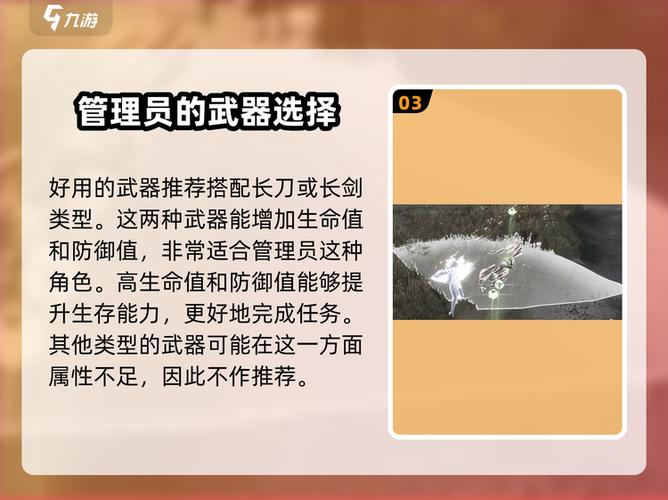 方舟管理员枪代码是什么截图