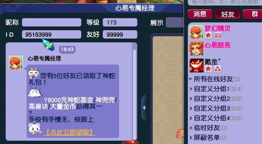 109一天师门多少经验