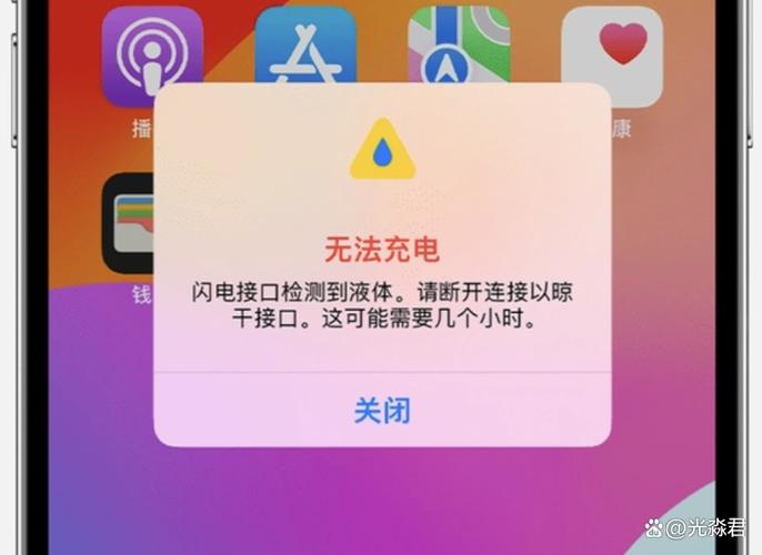 手机充电往回充电是什么情况图标