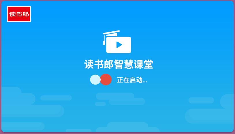读书郎官方网站图标