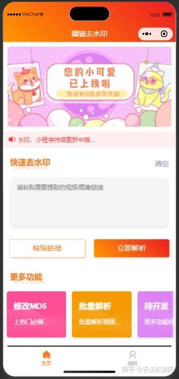 水印会不会限制流量图标
