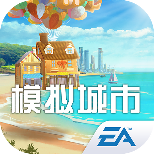 模拟城市无限钞票版下载2024截图