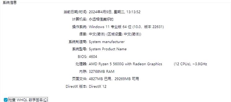 华硕b550m盲刷bios截图