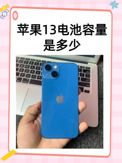 苹果13掉电快怎么处理图标