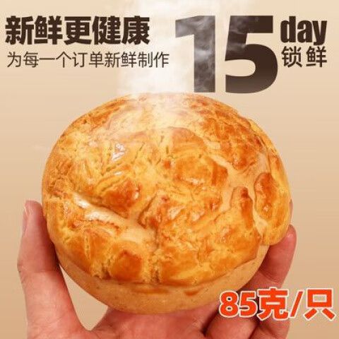 菠萝包的酥皮配方图标