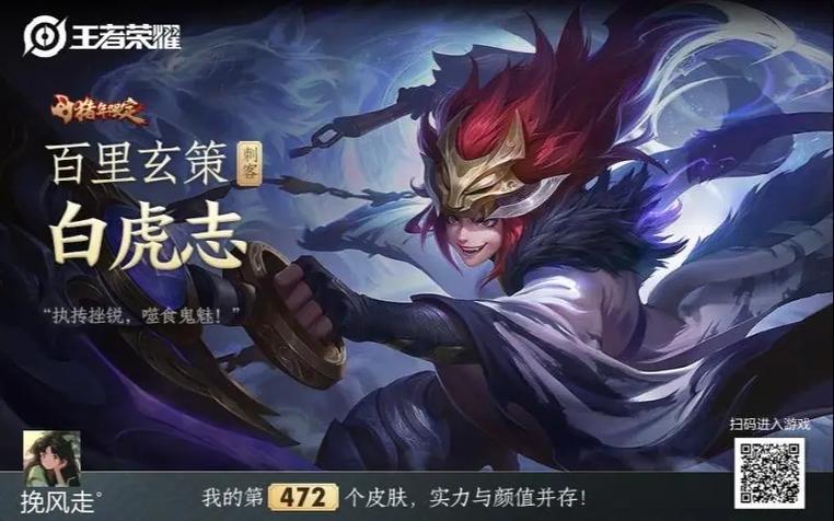 百里玄策名字图标