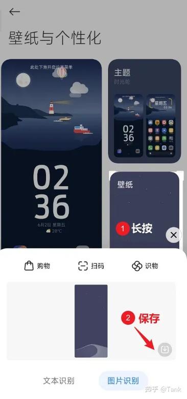小米主题壁纸怎么保存到相册图标