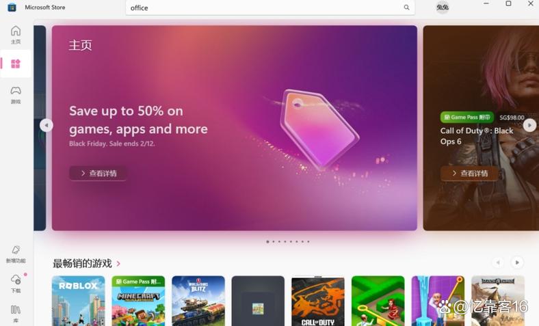 onenote免费版下载