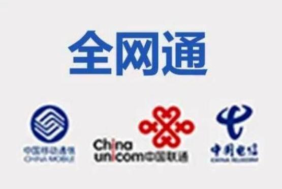 移动版和全网通怎么区分图标