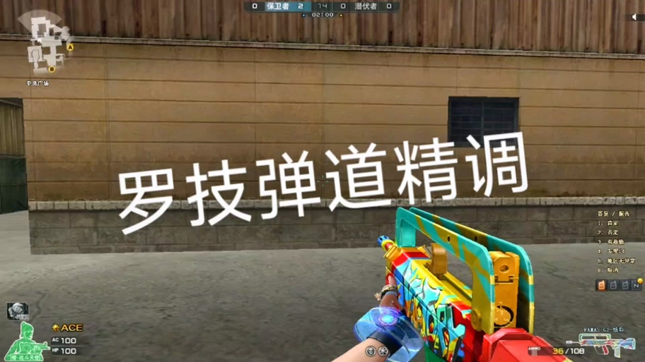 cs1.6弹道优化命令图标