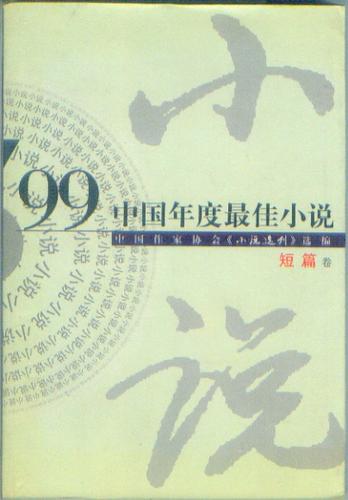 99小说小说免费阅读
