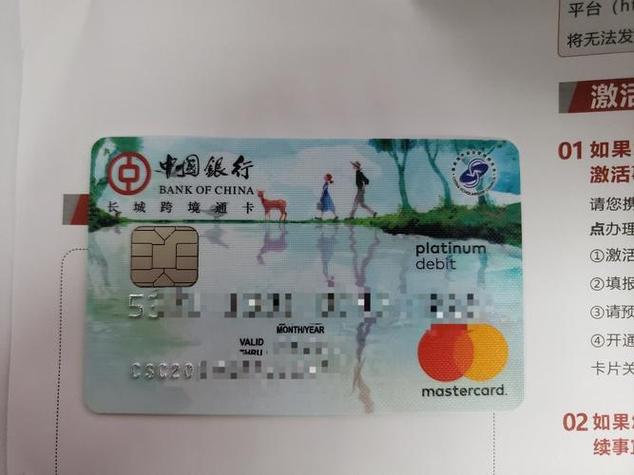 中国银行“长城校园卡”图标