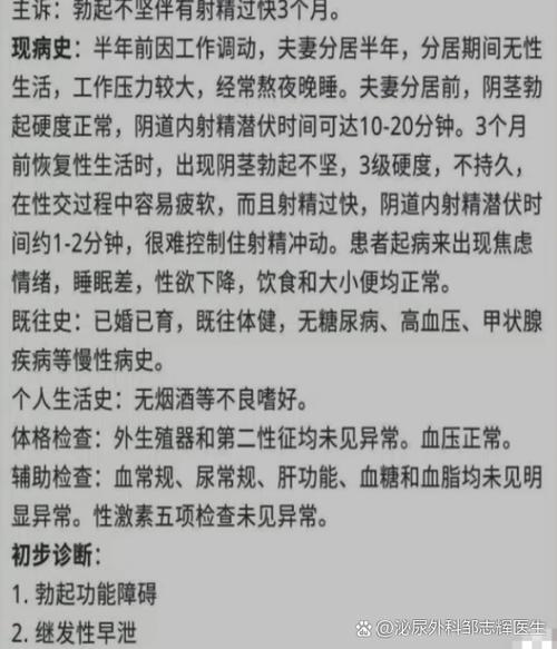 第一次同房很快结束正常吗截图