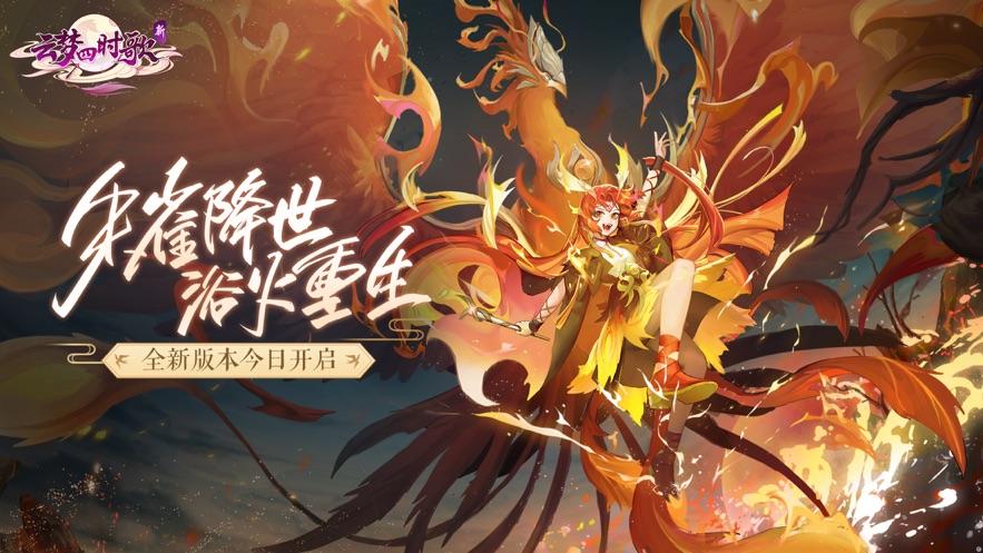 云梦四时歌哪些极品值得练图标