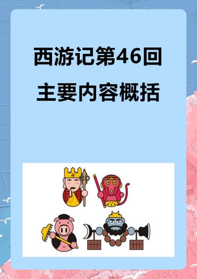 西游之花钱变强图标
