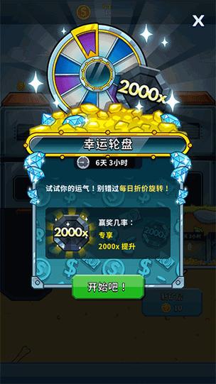 矿业公司破解版无限钞票
