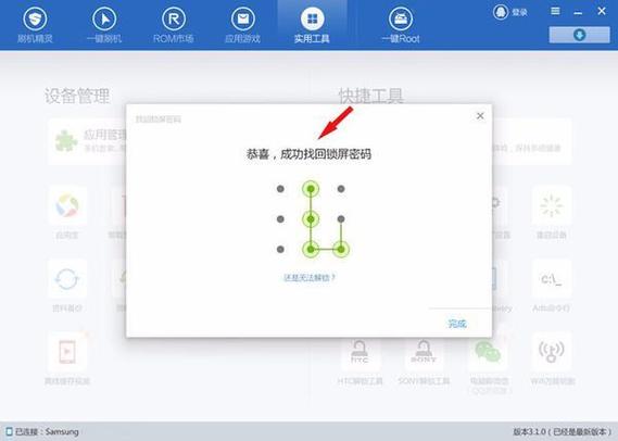 华为手机忘记手势密码怎么办图标